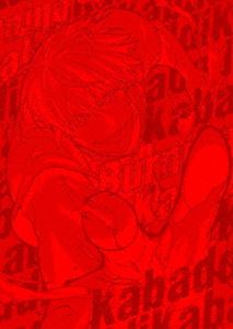 シャクネツカバディブルーレイ1Blu-ray発売日2021/7/2詳しい納期他、ご注文時はご利用案内・返品のページをご確認くださいジャンルアニメテレビアニメ　監督市川量也出演内田雄馬岡本信彦佐藤元古川慎鈴木達央収録時間92分組枚数1関連キー...