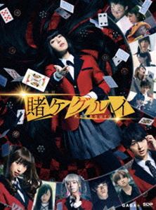 エイガカケグルイBlu-ray発売日2019/10/16詳しい納期他、ご注文時はご利用案内・返品のページをご確認くださいジャンル邦画サスペンス　監督英勉出演浜辺美波高杉真宙宮沢氷魚福原遥伊藤万理華収録時間119分組枚数2関連キーワード：ハマ...