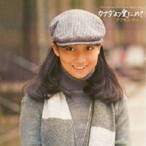 チャン アグネス カナダヨリアイヲコメテCD発売日2021/11/17詳しい納期他、ご注文時はご利用案内・返品のページをご確認くださいジャンル邦楽J-POP　アーティストアグネス・チャン収録時間80分44秒組枚数1商品説明アグネス・チャン ...