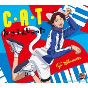 キクマルエイジ キャット ネコフンジャッタCD発売日2026/3/11詳しい納期他、ご注文時はご利用案内・返品のページをご確認くださいジャンルアニメ・ゲーム国内アニメ音楽　アーティスト菊丸英二収録時間7分44秒組枚数1関連キーワード：KIK...