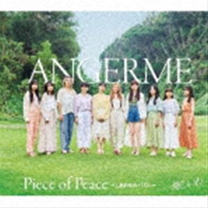 アンジュルム クヤシイワ ピース オブ ピース シアワセノパズルCD発売日2022/10/19詳しい納期他、ご注文時はご利用案内・返品のページをご確認くださいジャンル邦楽J-POP　アーティストアンジュルム収録時間16分59秒組枚数1商品説...