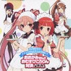 テレビアニメーション オオカミサントシチニンノナカマタチ ドラマシーディー オトギドラマ オオカミサントシチニンノナカマタチ オオカミサントオムスビコロリンタイケツCD発売日2010/10/6詳しい納期他、ご注文時はご利用案内・返品のページ...