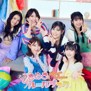 チョウトキメキセンデンブ トキメキルールブックCD発売日2024/12/4詳しい納期他、ご注文時はご利用案内・返品のページをご確認くださいジャンル邦楽J-POP　アーティスト超ときめき□宣伝部収録時間28分55秒組枚数1関連キーワード：とき...