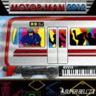 スーパーベルズ モーター マン 2012CD発売日2012/5/23詳しい納期他、ご注文時はご利用案内・返品のページをご確認くださいジャンル邦楽J-POP　アーティストSUPER BELL”Z収録時間43分03秒組枚数1商品説明SUPER ...