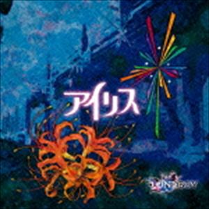 ロンドボーイ アイリスCD発売日2016/3/9詳しい納期他、ご注文時はご利用案内・返品のページをご確認くださいジャンル邦楽ロック/ソウル　アーティストLONDBOY収録時間組枚数1商品説明LONDBOY / アイリス（通常盤C）アイリス2...