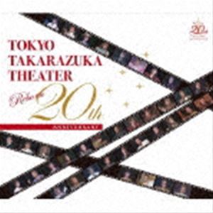 TOKYO TAKARAZUKA THEATER REBORN 20TH ANNIVERSARYCD発売日2021/9/17詳しい納期他、ご注文時はご利用案内・返品のページをご確認くださいジャンルサントラ国内その他　アーティスト宝塚歌劇団収...