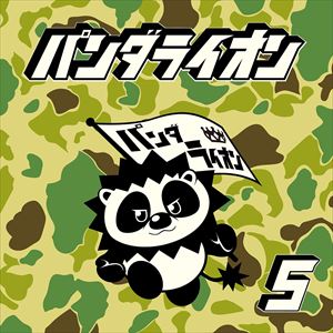 パンダライオン パンダライオン 5CD発売日2015/7/29詳しい納期他、ご注文時はご利用案内・返品のページをご確認くださいジャンル邦楽J-POP　アーティストパンダライオン収録時間23分43秒組枚数1商品説明パンダライオン / パンダラ...