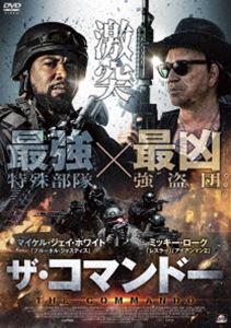 ザコマンドーDVD発売日2022/11/3詳しい納期他、ご注文時はご利用案内・返品のページをご確認くださいジャンル洋画アクション　監督アシフ・アクバー出演ミッキー・ロークマイケル・ジェイ・ホワイトジェフ・フェイヒーアリス・メジアスジャンニ・...