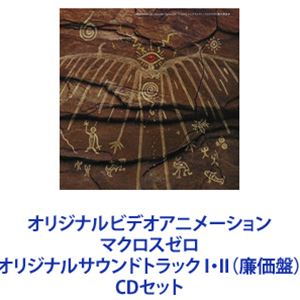 CDセット発売日2014/7/25詳しい納期他、ご注文時はご利用案内・返品のページをご確認くださいジャンルアニメ・ゲーム国内アニメ音楽　アーティスト配島邦明（音楽）Yutaka Fukuoka（Yen Chang） with Holy Ra...