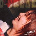 アカネ ディーブレイクCD発売日2005/12/7詳しい納期他、ご注文時はご利用案内・返品のページをご確認くださいジャンル邦楽J-POP　アーティスト朱音収録時間38分16秒組枚数1商品説明朱音 / D-BREAKディーブレイクNHK「熱唱...