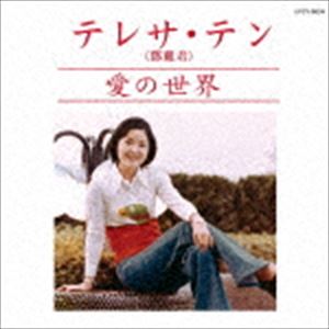 テン テレサ アイノセカイCD発売日2018/9/26詳しい納期他、ご注文時はご利用案内・返品のページをご確認くださいジャンル邦楽歌謡曲/演歌　アーティストテレサ・テン収録時間71分35秒組枚数1関連キーワード：テレサテン カバーアルバム ...