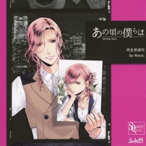 セラリッカシーブイハナエナツキ スケア アノコロノボクラハ シリーズ セラリッカ ビー ウィッチCD発売日2024/2/23詳しい納期他、ご注文時はご利用案内・返品のページをご確認くださいジャンルアニメ・ゲーム国内アニメ音楽　アーティスト世...