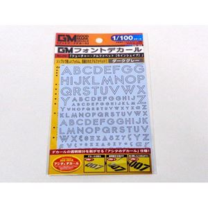 1/100 グッドマークフォントデカールナンバー9 フューチャーアルファベット ラインシェイプ ダークグレーデカール詳しい納期他、ご注文時はご利用案内・返品のページをご確認ください関連キーワードGMフォントデカール1/100GMデカールアシ...