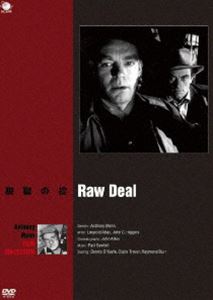 DVD発売日2012/6/2詳しい納期他、ご注文時はご利用案内・返品のページをご確認くださいジャンル洋画ドラマ全般　監督アンソニー・マン出演デニス・オキーフクレア・トレバーレイモンド・バー収録時間79分組枚数1商品説明巨匠たちのハリウッド ...