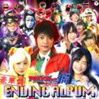 UNOFFICIAL SENTAI AKIBARANGER SEASON TSUU ENDING ALBUMCD発売日2013/7/3詳しい納期他、ご注文時はご利用案内・返品のページをご確認くださいジャンルアニメ・ゲーム特撮ヒーローCD　ア...