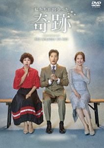 ワタシタチガデアッタキセキ1DVD発売日2019/7/5詳しい納期他、ご注文時はご利用案内・返品のページをご確認くださいジャンル海外TV韓国映画　監督出演キム・ミョンミンキム・ヒョンジュラ・ミランコ・チャンソクカイ収録時間組枚数6関連キーワ...