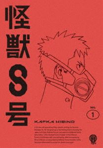 カイジュウ8ゴウBlu-ray発売日2024/7/17詳しい納期他、ご注文時はご利用案内・返品のページをご確認くださいジャンルアニメテレビアニメ　監督宮繁之神谷友美出演福西勝也瀬戸麻沙美加藤渉ファイルーズあい河西健吾収録時間71分組枚数1関...