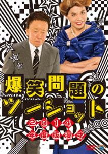 DVD発売日2014/6/4詳しい納期他、ご注文時はご利用案内・返品のページをご確認くださいジャンル趣味・教養お笑い　監督出演爆笑問題収録時間組枚数1商品説明爆笑問題／2014年度版 漫才 爆笑問題のツーショット毎年恒例、2013年の時事ネ...