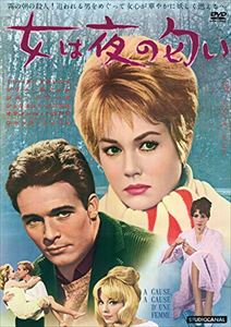 DVD発売日2019/2/11詳しい納期他、ご注文時はご利用案内・返品のページをご確認くださいジャンル洋画ドラマ全般　監督ミシェル・ドヴィル出演ジャック・シャリエミレーヌ・ドモンジョマリー・ラフォレジュリエット・メニエルオディール・ヴェルソ...