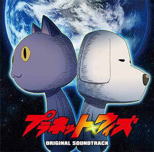 TV ANIME［PLANET WITH］ORIGINAL SOUNDTRACKCD発売日2018/9/26詳しい納期他、ご注文時はご利用案内・返品のページをご確認くださいジャンルアニメ・ゲーム国内アニメ音楽　アーティスト田中公平（音楽）収...