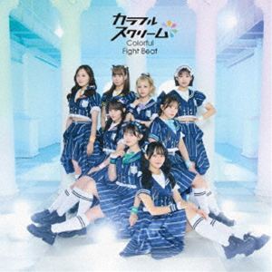 カラフルスクリーム カラフル ファイト ビートCD発売日2026/2/18詳しい納期他、ご注文時はご利用案内・返品のページをご確認くださいジャンル邦楽J-POP　アーティストカラフルスクリーム収録時間24分08秒組枚数1関連キーワード：シン...
