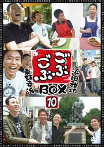 DVD発売日2014/9/17詳しい納期他、ご注文時はご利用案内・返品のページをご確認くださいジャンル国内TVバラエティ　監督出演浜田雅功東野幸治収録時間組枚数2商品説明ごぶごぶBOX10毎日放送で深夜放送された浜田雅功と東野幸治の芸能界先...