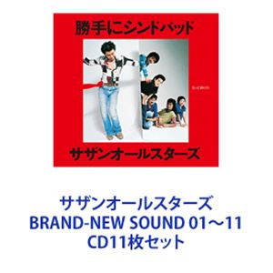 CD11枚セット発売日2005/6/25詳しい納期他、ご注文時はご利用案内・返品のページをご確認くださいジャンル邦楽ロック/ソウル　アーティストサザンオールスターズ収録時間組枚数11関連キーワード：シングル デジタルリマスター商品説明サザン...