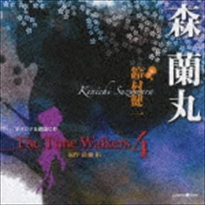 スズムラケンイチ オリジナルロウドクシーディー ザ タイム ウォーカーズ 4 モリランマルCD発売日2009/9/23詳しい納期他、ご注文時はご利用案内・返品のページをご確認くださいジャンル学芸・童謡・純邦楽ドキュメント/脱音楽　アーティス...