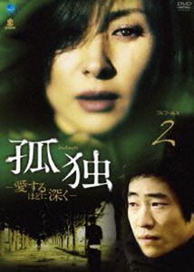コドクアイスルホドニフカクディーブイディーボックス2DVD発売日2009/12/4詳しい納期他、ご注文時はご利用案内・返品のページをご確認くださいジャンル海外TV韓国映画　監督出演イ・ミスクリュ・スンボムソ・ウォンホン・ヨソプシン・ジス収録...
