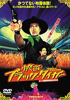 DVD発売日2002/12/21詳しい納期他、ご注文時はご利用案内・返品のページをご確認くださいジャンル洋画SF　監督ウィシット・サーサナティヤン出演チャッチャイ・ガムーサンステラ・マールギースパコン・ギッスーワンエーラワット・ルワンウット...