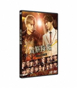 エイガキゾクコウリンプリンスオブレジェンドDVD発売日2020/9/16詳しい納期他、ご注文時はご利用案内・返品のページをご確認くださいジャンル邦画ドラマ全般　監督河合勇人出演白濱亜嵐片寄涼太鈴木伸之佐野玲於関口メンディー山本耕史DAIGO...