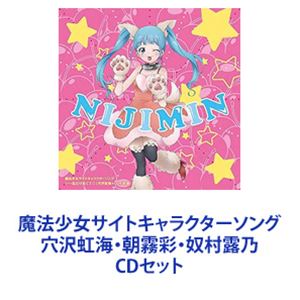 CDセット発売日2018/6/20詳しい納期他、ご注文時はご利用案内・返品のページをご確認くださいジャンルアニメ・ゲーム国内アニメ音楽　アーティスト（アニメーション）芹澤優大野柚布子茜屋日海夏収録時間組枚数3商品説明（アニメーション） / ...