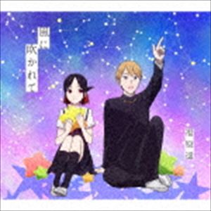 KAZE NI FUKARETECD発売日2020/6/24詳しい納期他、ご注文時はご利用案内・返品のページをご確認くださいジャンル邦楽J-POP　アーティスト福原遥収録時間15分57秒組枚数2関連キーワード：AICL-3903/4商品説明...