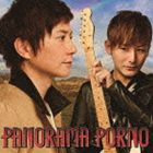 ポルノグラフィティ パノラマポルノCD発売日2012/3/28詳しい納期他、ご注文時はご利用案内・返品のページをご確認くださいジャンル邦楽J-POP　アーティストポルノグラフィティ収録時間66分51秒組枚数1関連キーワード：PANORAMA...