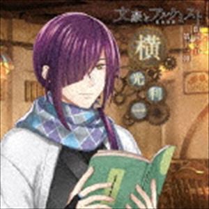 ハタノワタル ブンゴウトアルケミスト ロウドクシーディー ダイ11ダン ヨコミツリイチCD発売日2020/3/25詳しい納期他、ご注文時はご利用案内・返品のページをご確認くださいジャンル学芸・童謡・純邦楽ドキュメント/脱音楽　アーティスト羽...