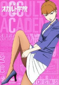 DVD発売日2011/1/26詳しい納期他、ご注文時はご利用案内・返品のページをご確認くださいジャンルアニメテレビアニメ　監督伊藤智彦出演日笠陽子水島大宙茅原実里高垣彩陽花澤香菜収録時間48分組枚数1商品説明世紀末オカルト学院 Volume...