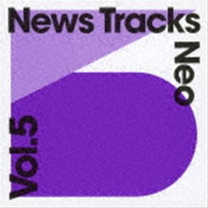 ニュース トラックス ネオ ボリューム 5CD発売日2022/6/22詳しい納期他、ご注文時はご利用案内・返品のページをご確認くださいジャンルイージーリスニングイージーリスニング/ムード音楽　アーティスト（V.A.）収録時間40分35秒組枚...
