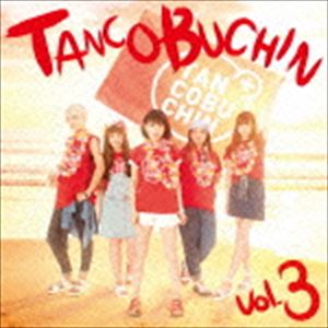 タンコブチン タンコブチン ボリューム 3CD発売日2015/8/5詳しい納期他、ご注文時はご利用案内・返品のページをご確認くださいジャンル邦楽J-POP　アーティストたんこぶちん収録時間23分17秒組枚数2商品説明たんこぶちん / TAN...