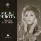 MIEKO HIROTA SELECTION-JAZZ HITSCD発売日2013/12/18詳しい納期他、ご注文時はご利用案内・返品のページをご確認くださいジャンルジャズ・フュージョン国内ジャズ　アーティスト弘田三枝子HINO ＆ MIK...
