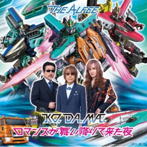 アルフィー コ ダ マ ロマンスガマイオリテキタヨルCD発売日2024/7/24詳しい納期他、ご注文時はご利用案内・返品のページをご確認くださいジャンル邦楽ロック/ソウル　アーティストTHE ALFEE収録時間15分06秒組枚数1関連キーワ...