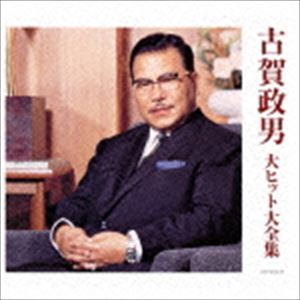 KOGA MASAO DAI HIT DAI ZENSHUUCD発売日2014/10/29詳しい納期他、ご注文時はご利用案内・返品のページをご確認くださいジャンル邦楽歌謡曲/演歌　アーティスト（V.A.）藤山一郎松平晃関種子霧島昇伊藤久男美...