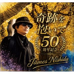 ジェームスニシダ キセキヲダイテCD発売日2026/7/5詳しい納期他、ご注文時はご利用案内・返品のページをご確認くださいジャンル邦楽J-POP　アーティストジェームス西田収録時間組枚数1関連キーワード：JAMES NISHIDA KISE...