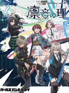 セカンドワンマンライブリンネノコトワリDVD発売日2025/7/23詳しい納期他、ご注文時はご利用案内・返品のページをご確認くださいジャンル音楽Jポップ　監督出演トゲナシトゲアリ収録時間134分組枚数1関連キーワード：ガールズバンドクライ ...
