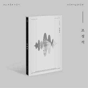 1ST ALBUM ： CHO JUNG SEOKCD発売日2024/9/10詳しい納期他、ご注文時はご利用案内・返品のページをご確認くださいジャンル洋楽アジアンポップス　アーティストチョ・ジョンソクCHO JUNG SEOK収録時間組枚数...