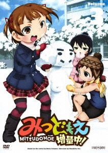 DVD発売日2011/5/25詳しい納期他、ご注文時はご利用案内・返品のページをご確認くださいジャンルアニメテレビアニメ　監督太田雅彦出演高垣彩陽明坂聡美戸松遥収録時間48分組枚数1商品説明みつどもえ 増量中! 3（通常版）あの三つ子たちが...