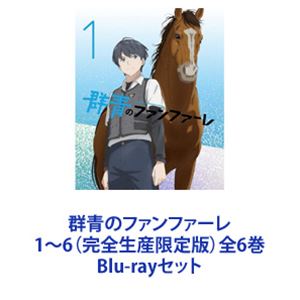 Blu-rayセット発売日2022/12/7詳しい納期他、ご注文時はご利用案内・返品のページをご確認くださいジャンルアニメテレビアニメ　監督加藤誠出演矢野奨吾土屋神葉花江夏樹糸川耀士郎豊永利行橘龍丸小林千晃収録時間組枚数12関連キーワード：...
