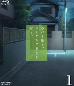ヒゲヲソルソシテジョシコウセイヲヒロウ1Blu-ray発売日2021/6/9詳しい納期他、ご注文時はご利用案内・返品のページをご確認くださいジャンルアニメテレビアニメ　監督上北学出演興津和幸市ノ瀬加那金元寿子石原夏織小林裕介収録時間71分組...