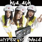 ハイパーヨーヨ ハイパーヨーバン 4CD発売日2012/5/16詳しい納期他、ご注文時はご利用案内・返品のページをご確認くださいジャンル邦楽J-POP　アーティストハイパーヨーヨ収録時間41分38秒組枚数1商品説明ハイパーヨーヨ / ハイパ...