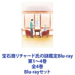 Blu-rayセット発売日2020/6/26詳しい納期他、ご注文時はご利用案内・返品のページをご確認くださいジャンルアニメテレビアニメ　監督出演櫻井孝宏内田雄馬花澤香菜井口祐一収録時間組枚数4関連キーワード：ブルーレイ BD商品説明宝石商リ...