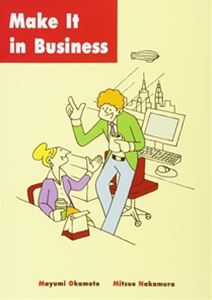 Student Book詳しい納期他、ご注文時はご利用案内・返品のページをご確認ください関連キーワードMayumi Okamoto ／ Mitsuo Nakamura商品説明Make It in Business Student Book ...